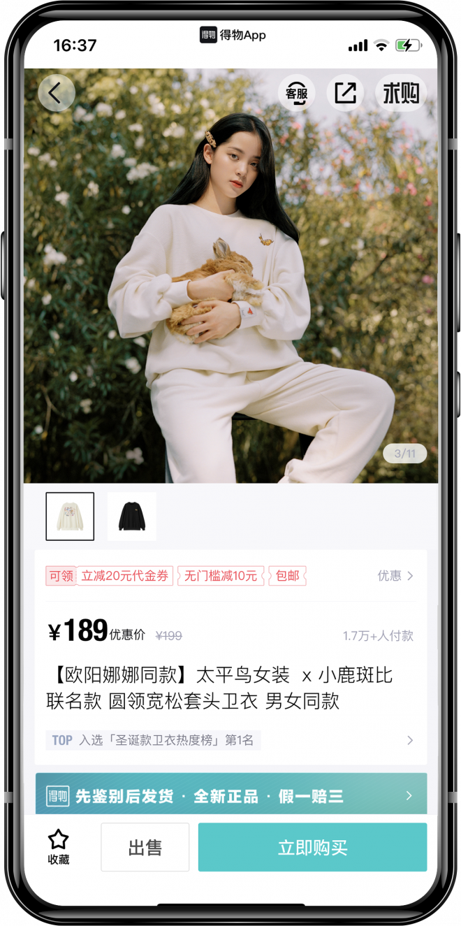 What Is Dewu? Is it Like Xiaohongshu (RED) but for guys?