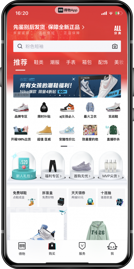 What Is Dewu? Is it Like Xiaohongshu (RED) but for guys?