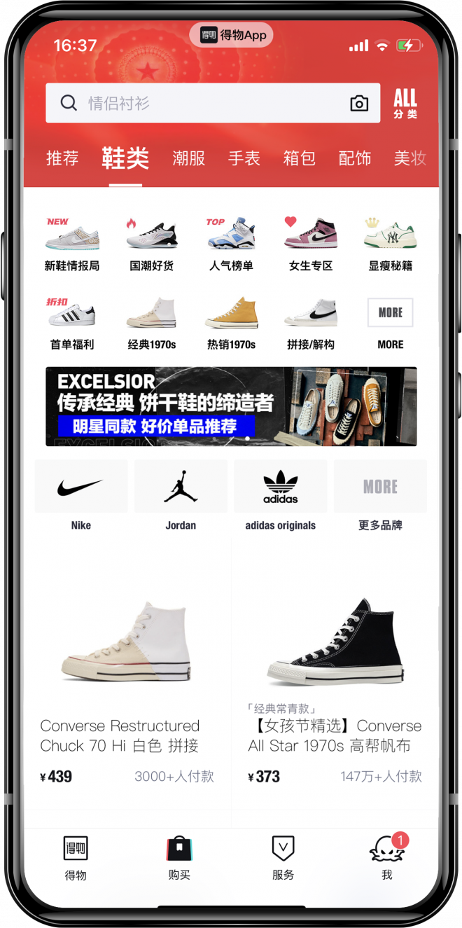 What Is Dewu? Is it Like Xiaohongshu (RED) but for guys?