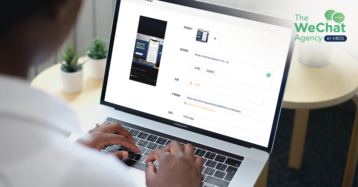 WeChat Channels - How To Set Up and Post: Guide
