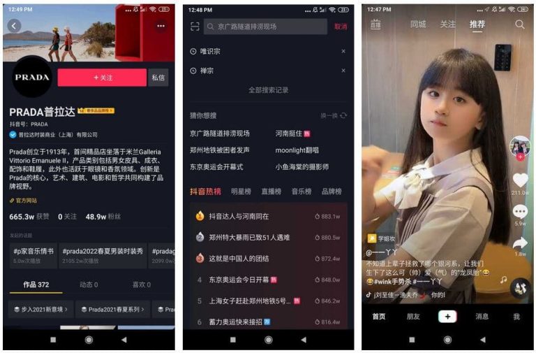 What is Douyin, the Chinese TikTok Equivalent? - The WeChat Agency